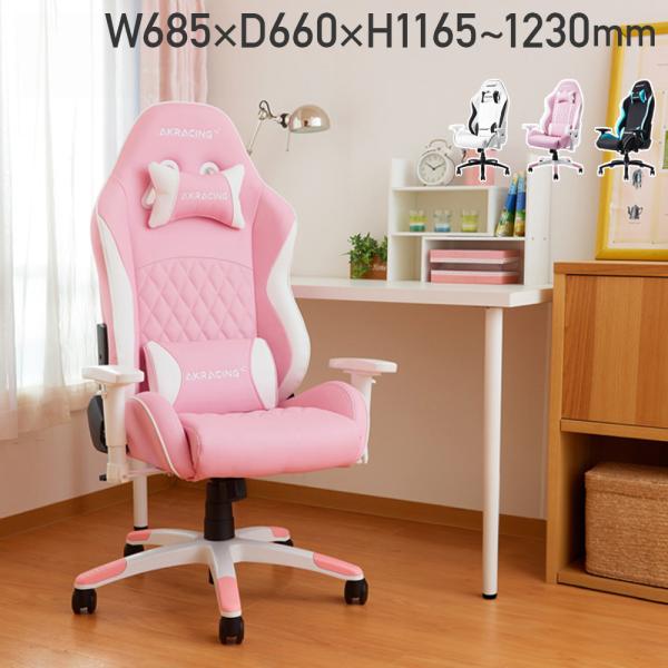 ●究極の座り心地を追求したゲーミングチェア、AKRacing（エーケーレーシング）シリーズのコンパクトモデルです。●品質や機能に一切妥協することなく、適正身長を145cm〜165cmに設定し新たに設計されたモデルですので、女性の方や小柄な体...