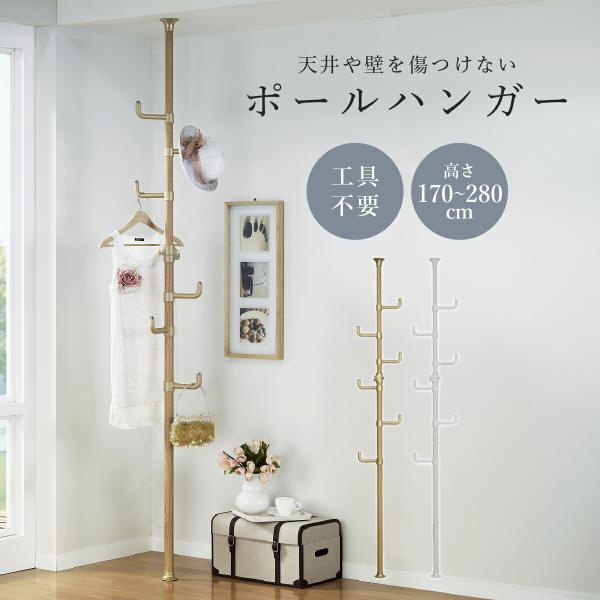 ●天井や壁を傷つけることなく簡単に設置できる、ワンタッチ突っ張りシリーズ「ドリームハンガー」のポールハンガー。●女性や設置が苦手な方でも工具を使わずに手軽に設置できる、使いやすさが魅力のシリーズです。●ワンタッチで取り外したり調節したりでき...