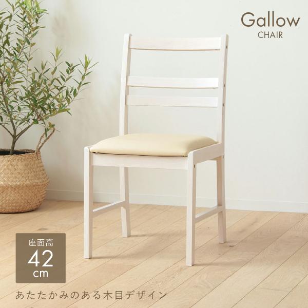 シンプルなフォルムとカラーリングが、どんなお部屋にも馴染むダイニングチェア。■この商品の関連キーワードシンプル フォルム カラーリング 部屋 馴染 ダイニングチェア ホワイトウォッシュカラー フレーム 木目 浮 上 美 仕上 特徴 張地 同...