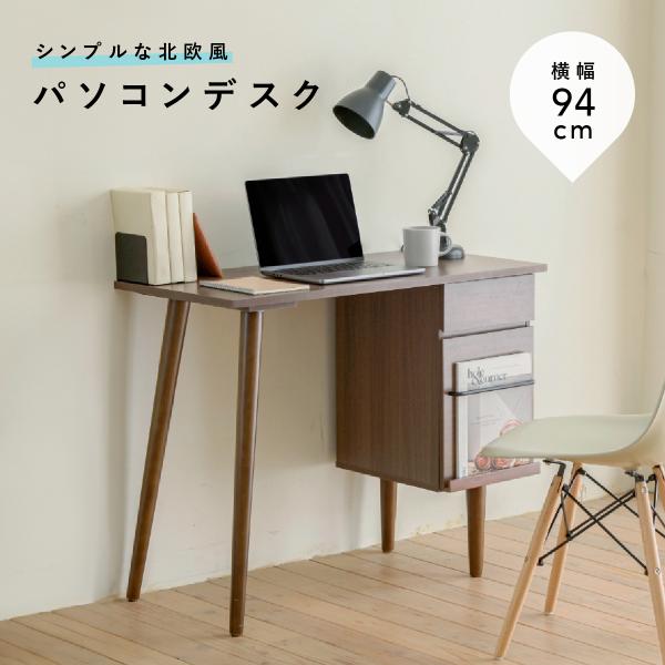 ●デザイン性と実用性を併せ持った、シンプルでありながら北欧風デザインが目を惹くデスク。●天然木を贅沢に使用した脚部がオシャレで、開放感のある空間を演出するスタイリッシュなデザインとなっています。●コンパクト設計なので限られたスペースにも置き...