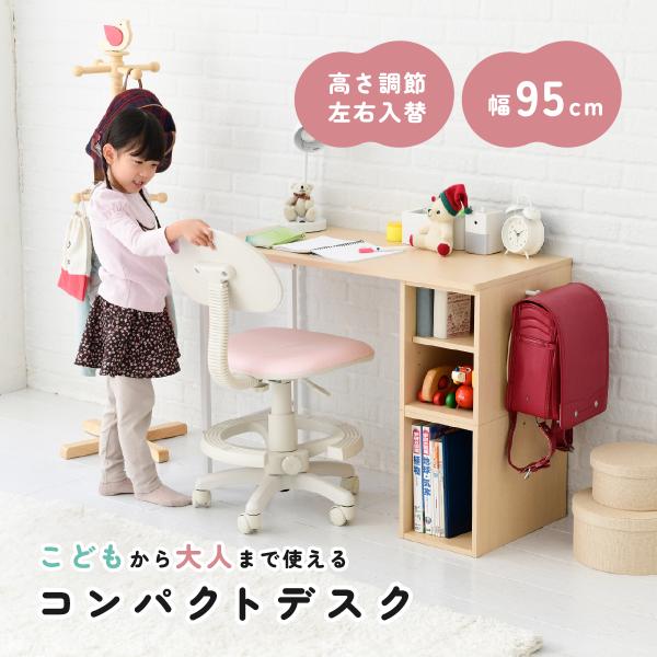このマルチなコンパクトデスクは、お子様の成長から大人のテレワーク、リビング学習まで、あらゆるライフステージに寄り添います。高さとラックの位置、天板サイズまで変えられるため、お部屋のレイアウト変更にも柔軟に対応。ハイスタイルとロースタイルの2...