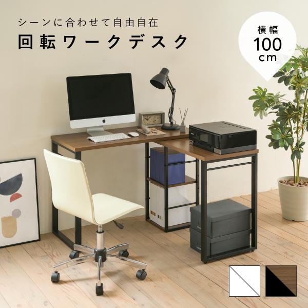 「L字型ゲーミングデスク」は、天板が360度回転する画期的なデザインが魅力です。部屋のスペースや用途に合わせて、L字・ワイド・コンパクトと自由自在にレイアウト変更が可能。一人で集中作業する際はサブPCやプリンターを傍らに置くワイドスタイル、...