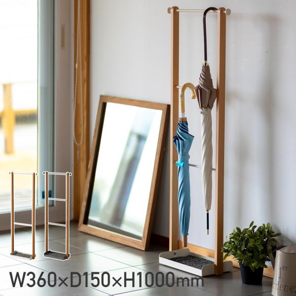 ●使いやすく、"Livable（住みやすい）"暮らしに寄り添ってくれるインテリア「リヴシリーズ」のアンブレラハンガーです。●北欧の生活をイメージしたカラーリングやデザインが特徴で、スチールと天然木を組み合わせることでより柔らかな印象を与えて...