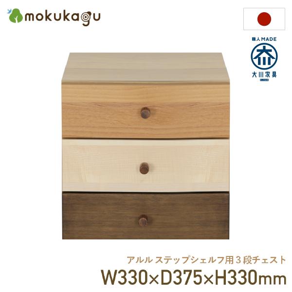 天板にも天然木突き板を使用し、美しく仕上げています。アルダー材・メープル材・オーク材など、材を変えたグラデーション・多彩な表情をお楽しみいただけます。色ごとに収納物の内容を変えて使う等、実用性もバッチリ。A4ファイルが収納できるサイズ。可愛...