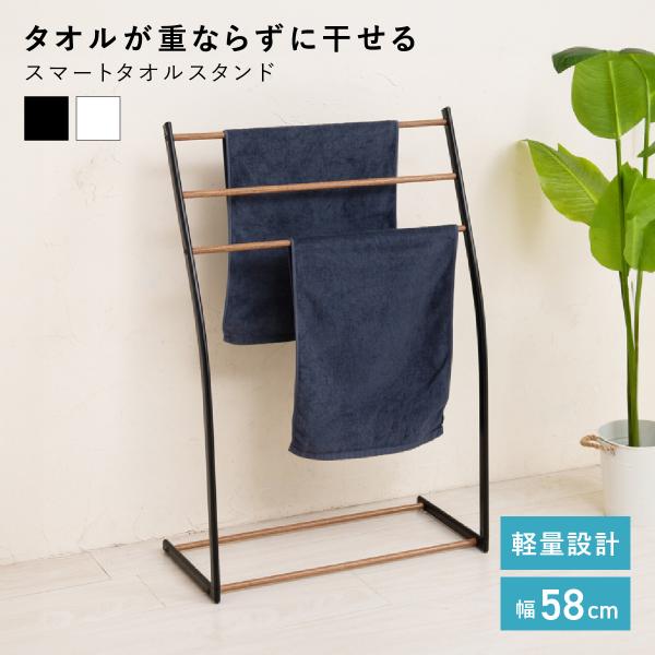 ●タオルを飾るようにオシャレに掛けられる、スマートタオルスタンド。●木目柄×スチールのデザインがオシャレで、お部屋に置いてあるだけでハイセンスな印象を与えます。●場所を取らないスマートなデザインな上、1.2kgの軽量設計なので片手で持ち上げ...