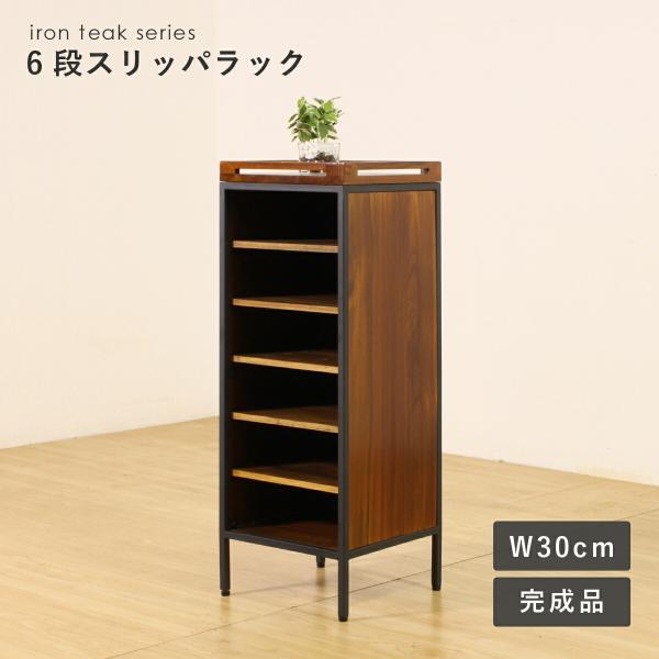 ●シンプルなフォルムで、ブラックのアイアンフレーム×チーク材が目を惹く「アイアンチークシリーズ」のスリッパラック。●幅33cmとスリムなサイズで、コンパクトながら最大6足のスリッパが収納できます。●無骨かつ温かみのあるチーク材は上からツヤの...