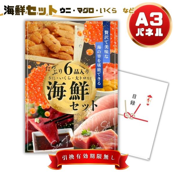 爆買生もの・チケット・大型商品など、持ち帰りが大変＆手配が面倒な人気アイテムも、「パネル＆目録」なら景品にできます！二次会・忘年会・ゴルフコンペなど、どんなイベントでも盛り上がる便利でスマートな景品です。【幹事さんラクラク！会場は大盛り上が...