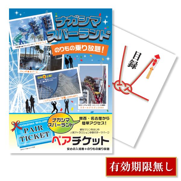 生もの・チケット・大型商品など、持ち帰りが大変＆手配が面倒な人気アイテムも、「パネル＆目録」なら景品にできます！二次会・忘年会・ゴルフコンペなど、どんなイベントでも盛り上がる便利でスマートな景品です。【幹事さんラクラク！会場は大盛り上がり】...