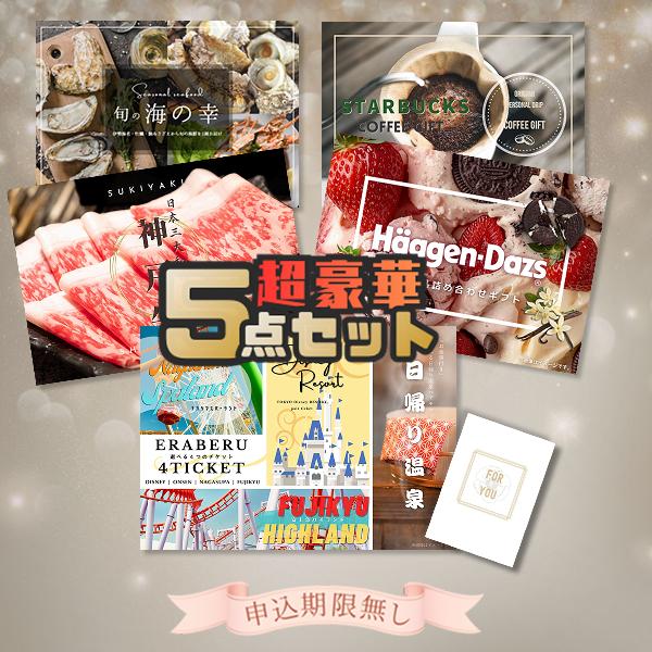結婚式の二次会・ウェディングパーティーで使える景品セットです。パネル＆目録封筒付きで、会場を上品に華やかに演出できます。ビンゴ大会・抽選会も進行しやすく、ゲストにも喜ばれます。【当シリーズのこだわり】・パネル：写真映えする上品デザイン・目録...