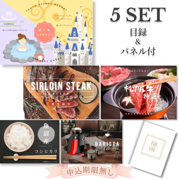 【幹事さん楽々！超豪華景品5点セット】(1)ディズニー or 選べる日帰り温泉ペアお食事付(2)松阪牛 すき焼き肉 380ｇ A5ランク(3)ネスカフェ ゴールドブレンド バリスタ(4)黒毛和牛サーロインステーキ200gx2(5)魚沼産コシ...