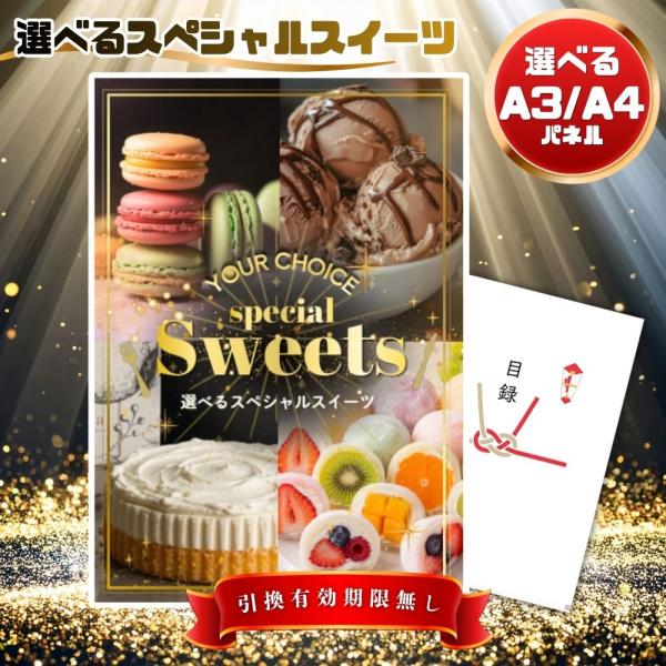 爆買生もの・チケット・大型商品など、持ち帰りが大変＆手配が面倒な人気アイテムも、「パネル＆目録」なら景品にできます！二次会・忘年会・ゴルフコンペなど、どんなイベントでも盛り上がる便利でスマートな景品です。【幹事さんラクラク！会場は大盛り上が...