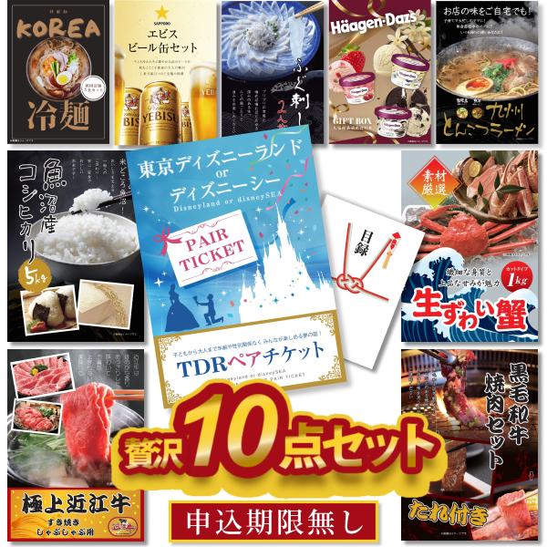 生もの・チケット・大型商品など、持ち帰りが大変＆手配が面倒な人気アイテムも、「パネル＆目録」なら景品にできます！二次会・忘年会・ゴルフコンペなど、どんなイベントでも盛り上がる便利でスマートな景品です。【幹事さんラクラク！会場は大盛り上がり】...