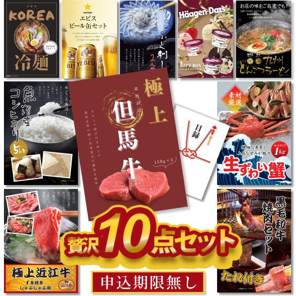 生もの・チケット・大型商品など、持ち帰りが大変＆手配が面倒な人気アイテムも、「パネル＆目録」なら景品にできます！二次会・忘年会・ゴルフコンペなど、どんなイベントでも盛り上がる便利でスマートな景品です。【幹事さんラクラク！会場は大盛り上がり】...