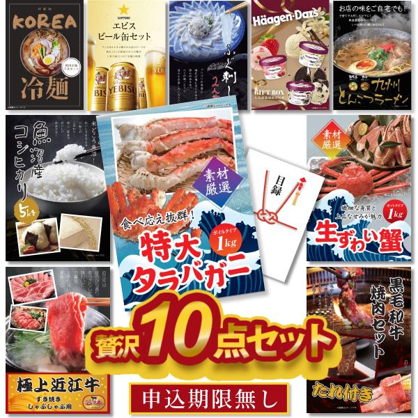 生もの・チケット・大型商品など、持ち帰りが大変＆手配が面倒な人気アイテムも、「パネル＆目録」なら景品にできます！二次会・忘年会・ゴルフコンペなど、どんなイベントでも盛り上がる便利でスマートな景品です。【幹事さんラクラク！会場は大盛り上がり】...