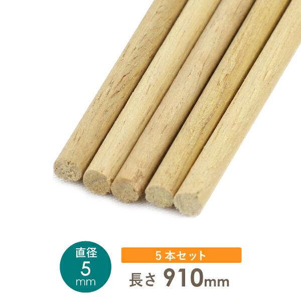 南洋材　マルパ、メンピサン（ラミン丸棒相当品） 黄色みを帯びた白系丸棒 キーワードラミン丸棒、工作丸棒