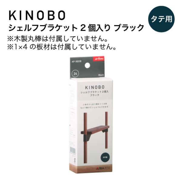こちらの商品は24mm木製丸棒を縦にセットした時に2本のつっぱり棒を１×４材などで繋げてシェルフにできます。縦のみ使用可能です。※直径24mm木製丸棒は付属していません。１×４材は付属していません。材質皿タッピングネジ（ 鉄Φ3×10mm ...