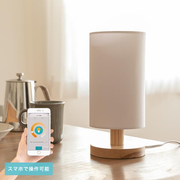 「スマートで使いやすいテーブルライト」をテーマに作られた「Elenora（エレノラ）」ファブリックで包まれた優しい灯りを照らし、インテリアとしても素敵な照明です。おすすめはベッドサイドやソファの側。リラックスタイムにお役立てください。より快...
