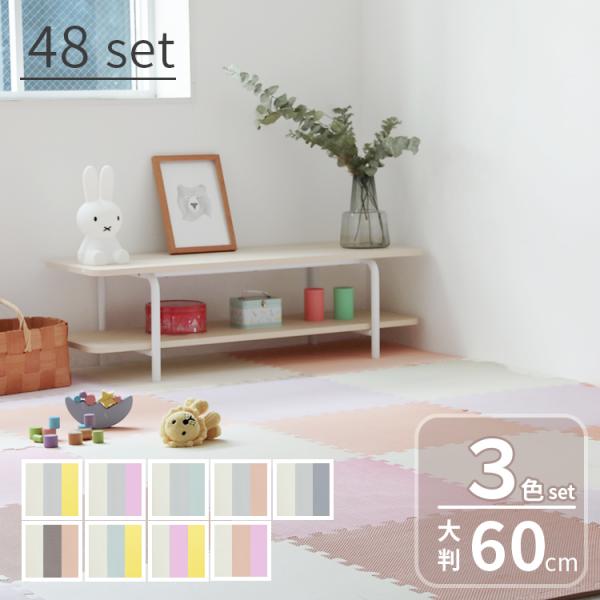 商品サイズ幅60×奥行き60×厚み1cm/1枚 ※サイドパーツ片側取り付け時内寸：幅54.5×奥行き54.5cm外寸：幅60×奥行き60cm材質EVA・耐熱温度約80度カラーサンシャインミモザ(ミルキーホワイト16枚/ライトグレー16枚/パ...