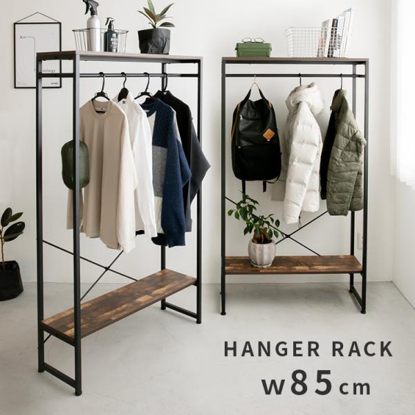 長年使い込むことで独特の味わいが出るヴィンテージの雰囲気をリアルに再現した、おしゃれなハンガーラック。 シックな古風材模様が目を惹く棚板は、天然木に比べ傷がつきにくいメラミン樹脂化粧板で仕上げました。上下に一段ずつある収納棚には畳んだ衣類や...