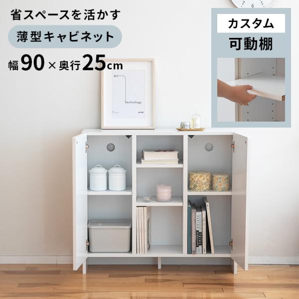 DETAILS / 商品詳細空いている壁際のスペースを、暮らしを整える収納へ。奥行きを抑えたスリムな設計で、圧迫感なく収納を増やし、心地よく整った空間をつくります。毎日の暮らしに、余白と使いやすさを届けるキャビネットです。【商品サイズ】本体...