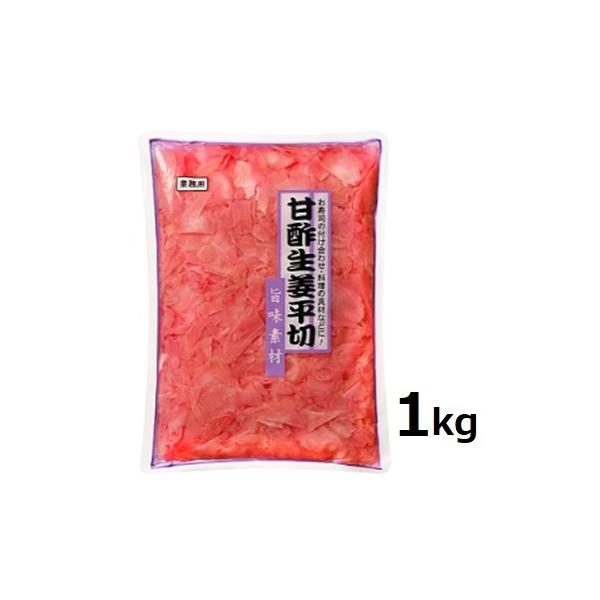 ●甘酢平切り生姜(ピンク) 1kg●原産国：中国●賞味期限：約120日※発送はポスト投函、常温発送になります。配達中に凹みや割れが生じる場合がありますので、ご了承下さい。