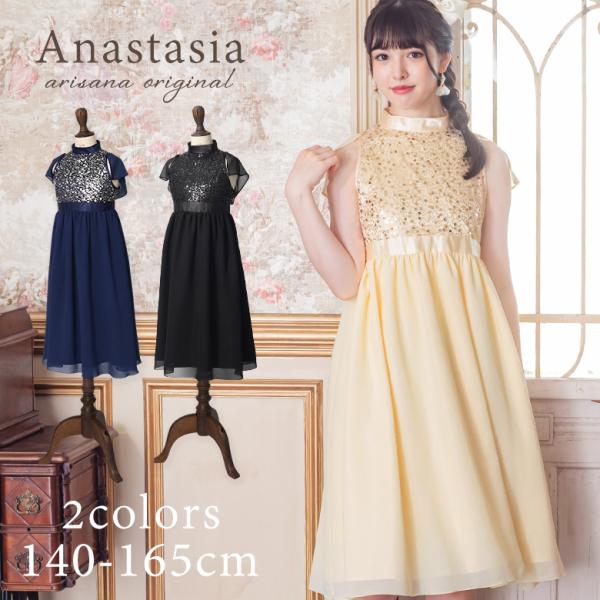 ピアノ発表会 ドレス 発表会 子供 「arisanaオリジナルドレス/アナスタシア」 ジュニア 子ども 140 150 160 165arisanaオリジナル☆■仕立てサイズ(cm)《サイズ》着丈(後身頃)/身丈(後身頃)/スカート丈(後身...