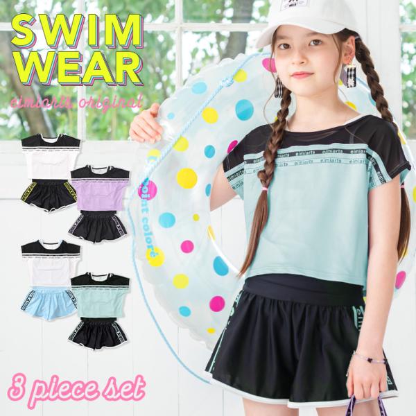 水着子供女子 水着子供 水着 子供 キッズ 130cm 140cm 150cm 160cmeimiarts original■対応サイズ130cm：身長125cm〜135cm、胸囲61cm〜67cm、腰囲66cm〜74cm140cm：身長1...