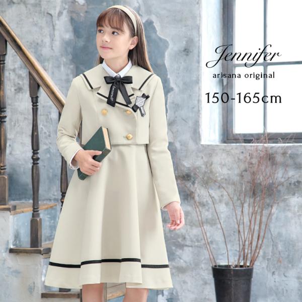 卒業式 小学校 女子 卒服 「arisanaオリジナル卒業式スーツ/ジェニファー」 スーツ 子供 キッズ 女の子 卒業式スーツ フォーマル----------小学生 150 160 165 子供服 ジュニアスーツ 小学校卒業式スーツ 子供ス...