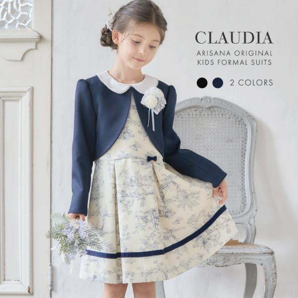 入学式 女の子 服 卒園式 女 「arisanaオリジナル入学式スーツ/クローディア」 小学校入学式ボレロ+ワンピース+リボンチャーム の３点セット■素材[ボレロ]表地：ポリエステル100%別布：ポリエステル100%裏地：ポリエステル100...