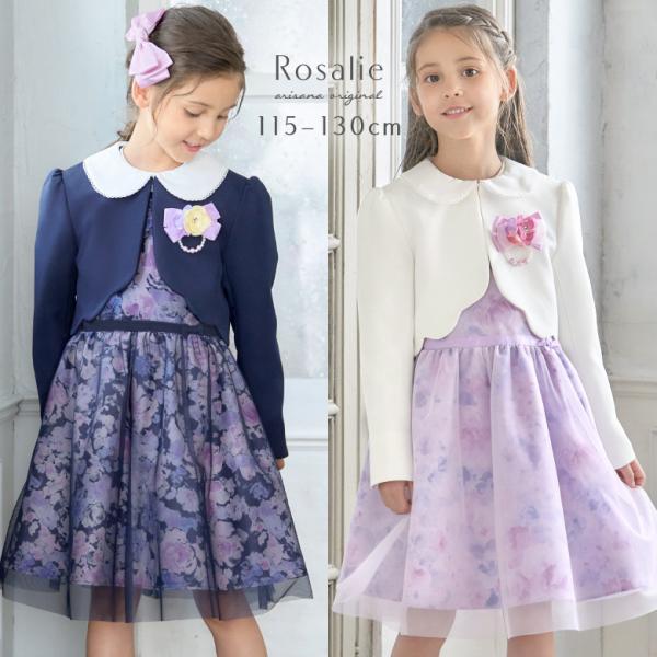 入学式 女の子 服 卒園式 女 「arisanaオリジナル入学式スーツ/ロザリー」 小学校入学式ボレロ+ワンピースの２点セット■素材[ボレロ]表地：ポリエステル100%別布：ポリエステル100%裏地：ポリエステル100%[ワンピース]表地：...