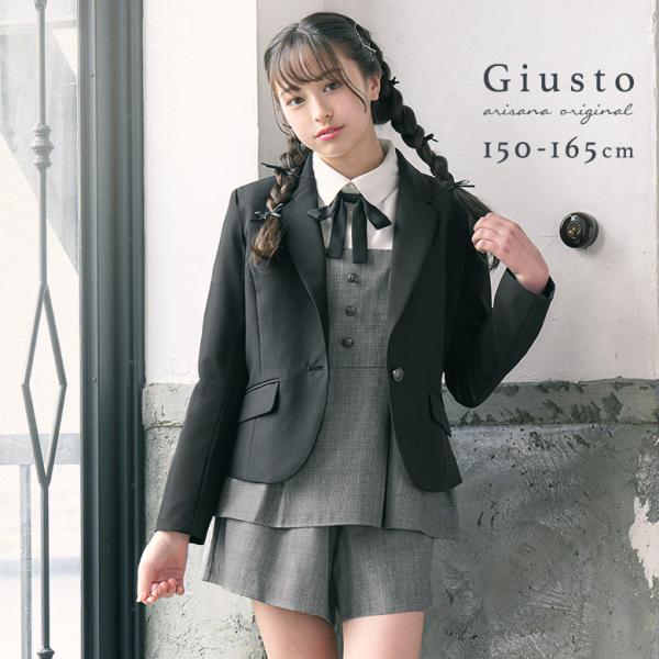 卒業式 小学校 女子 卒服 「arisanaオリジナル卒業式スーツ/ジュスト」 スーツ 子供 キッズ 女の子ジャケット、ブラウス、リボンタイ、ビスチェ、パンツの5点セット。■特記事項ジャケットにポケットが付いています。（パンツ・ビスチェには...
