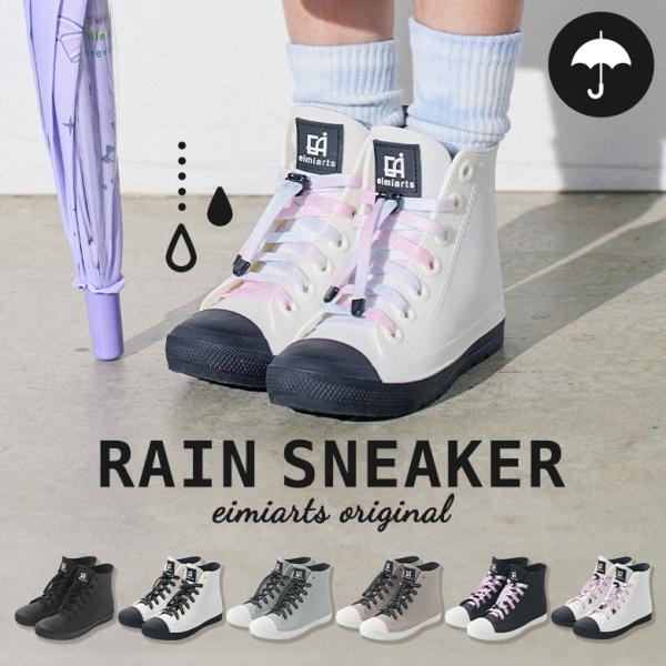 長靴 レインブーツ キッズ レインシューズ レインスニーカー 子供 女の子 ジュニア こども 小学生 子ども 19cm 20cm 21cm 22cm 23cm 24cm--キッズにもジュニアにもおすすめ☆eimiartsオリジナルレインスニ...