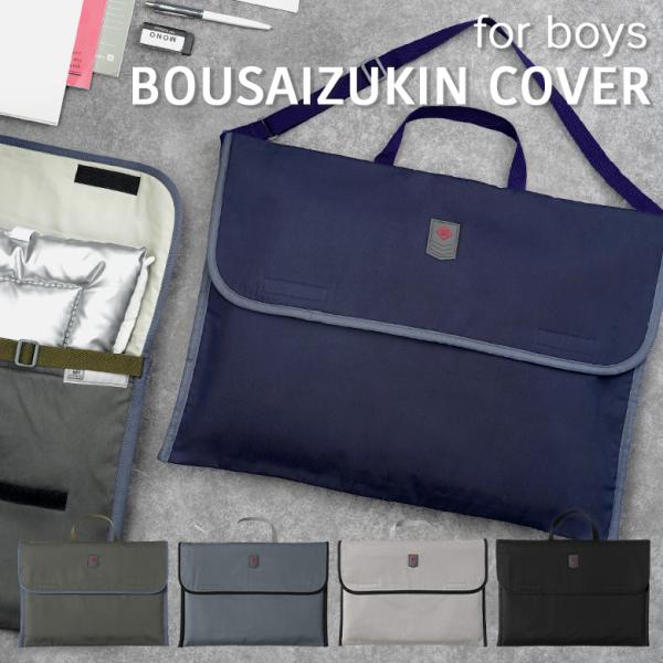 背もたれタイプとしても座布団タイプとしても使える、便利な2way座布団カバー♪※カバーのみの商品です。防災頭巾は商品に含まれません。■仕立てサイズ●外寸縦：約33cm横：約48cm●内寸縦：約32cm横：約46cmベルト（アジャスター付き）...