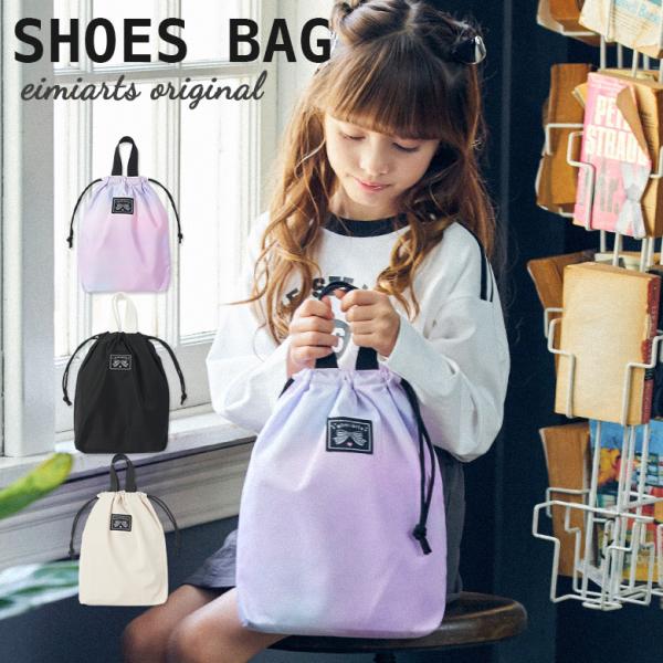 上履き入れ 上靴入れ 上履き袋 女の子 小学校 高学年 小学生 子供 キッズ 巾着 シューズバッグ eimiarstオリジナル♪シューズバッグ■仕立てサイズ縦(持ち手含まない)：約28cm縦(持ち手含む)：約38cm横：約24cm持ち手：約...