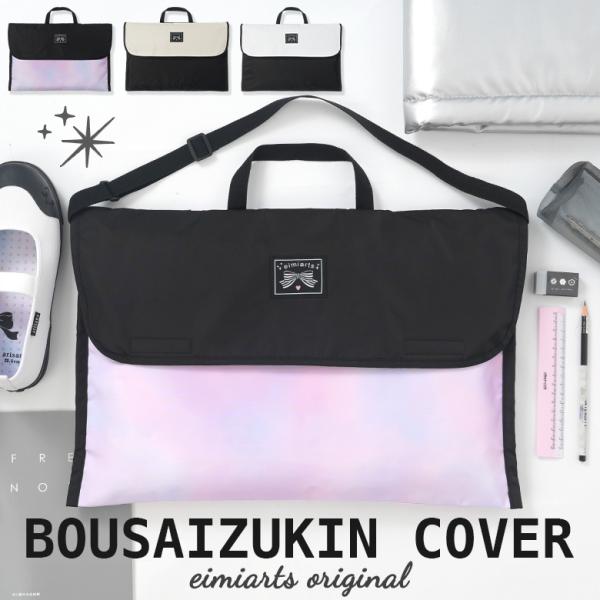 クッションにも背もたれにもなる♪2way防災ずきんカバー ■サイズ&lt;外寸&gt;縦：約33cm横：約49cm&lt;内寸&gt;縦：約32cm横：約45cmベルト（アジャスター付き）：最大約70cm■素材表地：ポリエステル100%裏地...