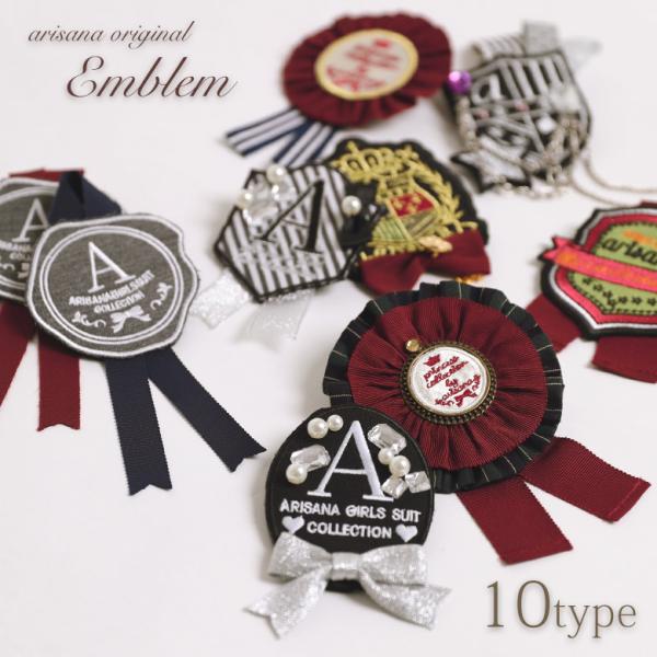 ワッペン arisana オリジナル 単品 メール便可スーツの胸元を飾るarisanaオリジナルワッペン。■仕立てサイズAタイプ・縦：約8cm(リボン含む)・横：約7cmBタイプ・縦：約8cm(リボン含む)・横：約7cmCタイプ・直径：約8...