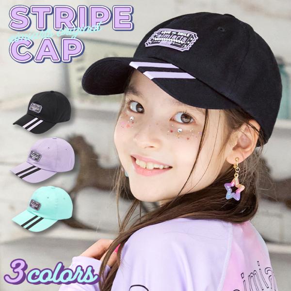 帽子 キャップ キッズ 子供 こども 子ども 女の子 キャップ 女子 小学生 女 小学女子 タグ ストライプ 夏 可愛い かわいい おしゃれ 日よけ アウトドア ベースボールキャップ 幼稚園 子供帽子夏 キッズキャップ キッズ帽子 ビーチハ...