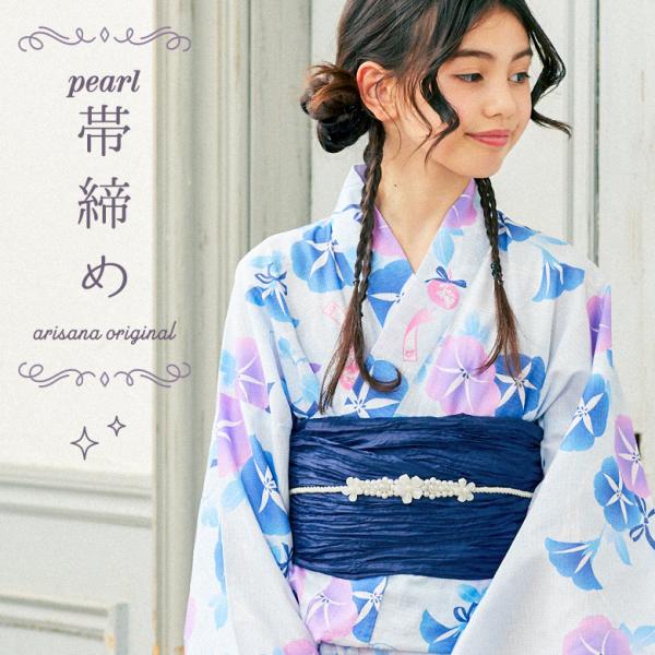 帯飾り 帯締め 女の子帯飾り子供帯飾り 浴衣ドレス用 子供 ■注意事項・ブラウザ、モニターの色調により実物の商品とカラーが異なる場合がございます予めご了承くださいませ。・仕様が生産ロットにより若干異なる場合が御座います・海外製のため生産ロッ...