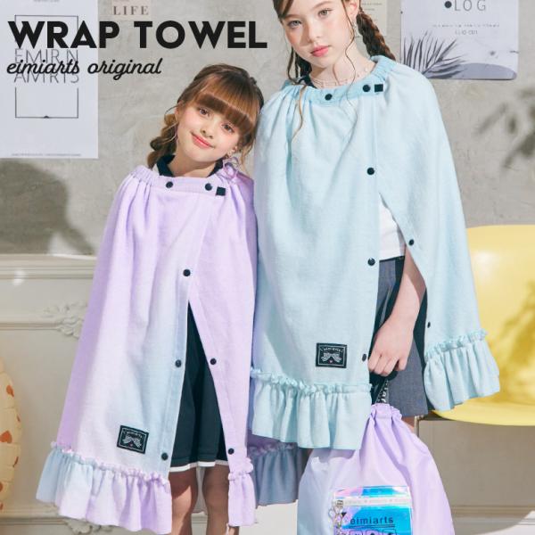 ラップタオル 子供 キッズ 「フリルがおしゃれなラップタオル」 プールタオル 巻きタオル 70 70cm■仕立てサイズ(cm)丈：70cm幅：120cm(最大値)※あくまで目安としてご利用下さい。また、寸法がご心配のお客様はお気軽にご連絡下...