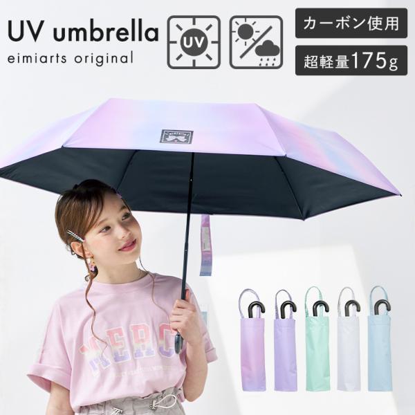 傘 子供用 女の子 キッズ 50cm 55cm 子供 小学生 ジュニア 子ども こども グラスファイバー 手開き 6本骨 長傘 日傘 晴雨兼用■仕立てサイズ(cm)親骨の長さ：55cm傘を開いた時の大きさ：96cm収納時(持ち手含める)：3...