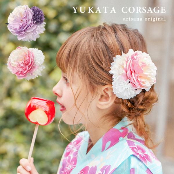 浴衣 髪飾り 子供 浴衣髪飾り 女の子 コサージュ ヘアクリップ 子供髪飾り ヘアアクセサリー■注意事項・ブラウザ、モニターの色調により実物の商品とカラーが異なる場合がございます予めご了承くださいませ。・仕様が生産ロットにより若干異なる場合...