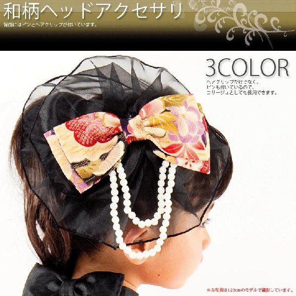 ２０cmと存在感たっぷりの和柄とオーガンジーのヘアアクセサリーです。これぞヘッドドレスと呼ぶべきなお品物。子供ドレス 着物 和柄  アクセサリー 結婚式 発表会 七五三 入学式 卒業式帯に使われている和柄生地のリボンから垂れているパールがと...