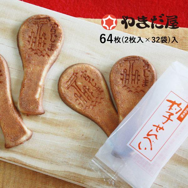 「敵をメシ取る」という縁起物の宮島特産杓子。素朴な風味のおせんべいです。広島土産 宮島 しゃもじ 杓子 おせんべい