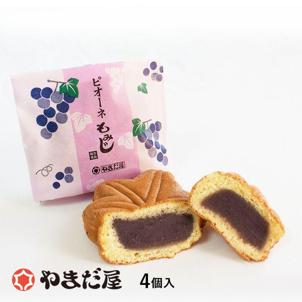 ピオーネを丸ごと絞った果汁を餡に練り込みました。ぶどうの香りがお口に広がるもみじ饅頭。やまだ屋 もみじ饅頭 もみじまんじゅう 広島土産 ぶどう 期間限定※原材料が無くなり次第販売終了となります。予定よりも早く販売が終了になる場合もございます...