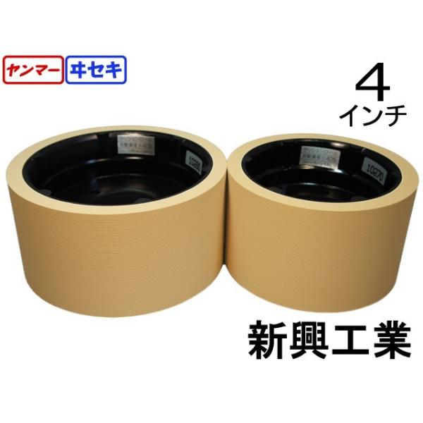 【型式】　新興工業　ヰセキ異径40　クッションロール大小セット【商品内容】　ヰセキ異径大40　クッションロール１個　ヰセキ異径小40　クッションロール１個【寸法】　大　外径：200.0mm　内径：166.0mm　幅：101.6mm　小　外径...