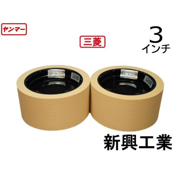 【型式】　新興工業　統合新30　クッションロールセット【商品内容】　統合新30　クッションロール2個【寸法】　外径：153.0mm　内径：116.0mm　幅：76.2mm【特徴】　経費節減対策、小規模施設にお勧め！　左右のロールを振替えて（...