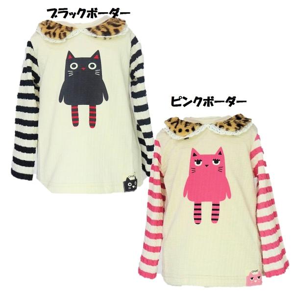 UZUCHAT（ウズチャット）の春秋物レパード衿ネコアップリケTシャツです。衿はアニマル柄とレースの2重衿でとっても可愛いです。フロントにのほほんとしたネコのプリントがあります。そで部分はボーダーで縄目模様が施されています。後ろにスナップボ...