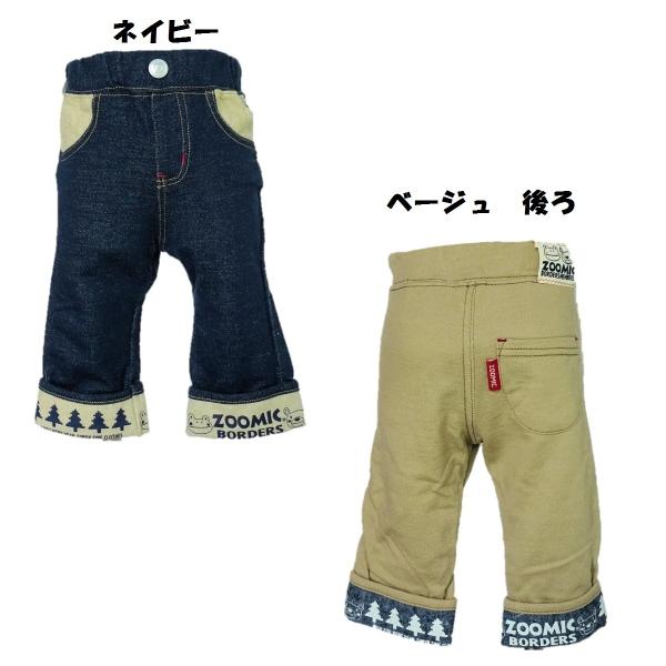 ZOOMIC（ズーミック）の春秋物裾折り曲げ七分丈パンツです。裾は折り曲げデザインで、ズーミックキャラクターのプリントが施されています。ベルト通し部分にもZOOMICのロゴマークとキャラクターのワッペンがついています。前ボタンと前ポケットは...