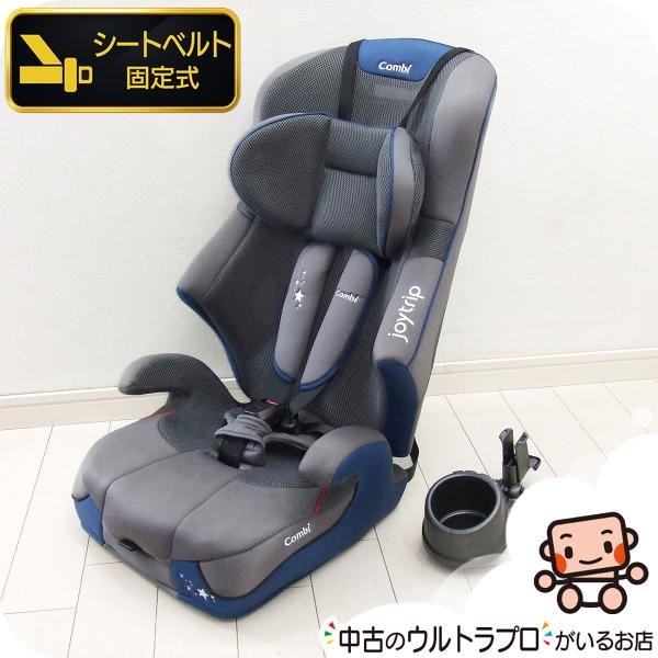 ■ 商品のご説明コンビ combiジュニアシート【ジョイトリップ Simplight】です。通気性バツグン！1才頃から長?く使えるチャイルドシート＆ジュニアシート。家族みんなでゆったり座れる、軽量・コンパクト設計モデル。【製品仕様】現状優先...