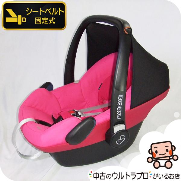 ■ 商品のご説明マキシコシ Maxi-Cosi チャイルドシート 『ペブル Pebble』です。・新生児からご使用いただける4WAYチャイルドシートチャイルドシートベビーキャリーバウンサーベビーカーにドッキングすると対面式ベビーカーにトラン...